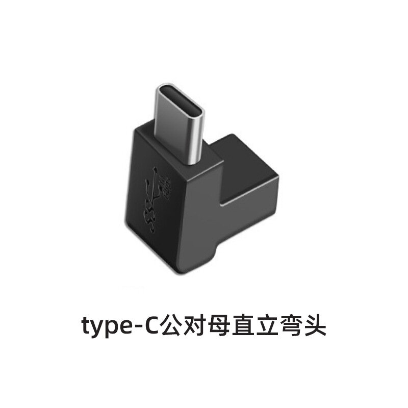 Адаптер USB-C мужской к женскому с вертикальным изгибом для передачи данных 10Гбит/с и аудио-видео потоков