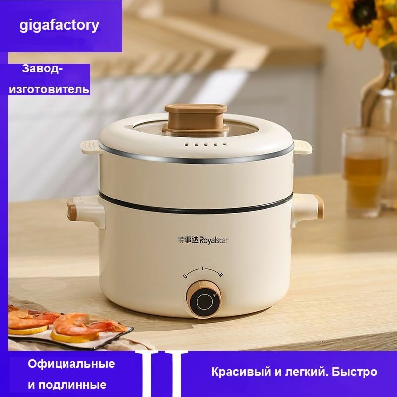 Многофункциональная электрическая пароварка, рисоварка, многофункциональная посуда-3L