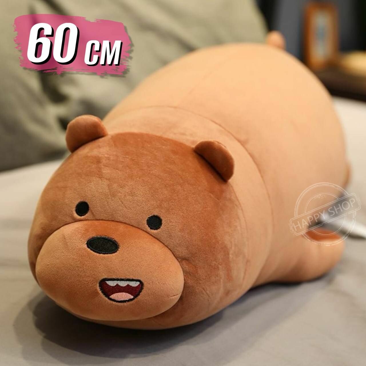 Мягкая игрушка We Bare Bears мишка Гризли 60 см / подушка обнимашка подарок для ребенка мальчику и девочке ZH
