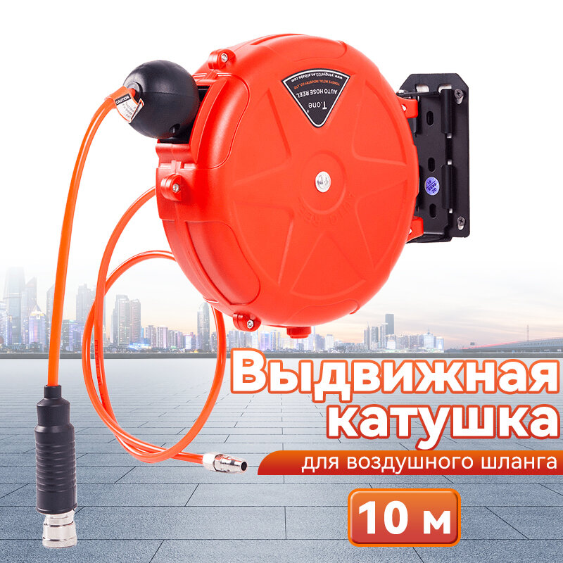 Выдвижная катушка для воздушного шланга, 10 м, настенный инструмент для автоматической перемотки с поворотным кронштейном, принадлежности для компрессоров