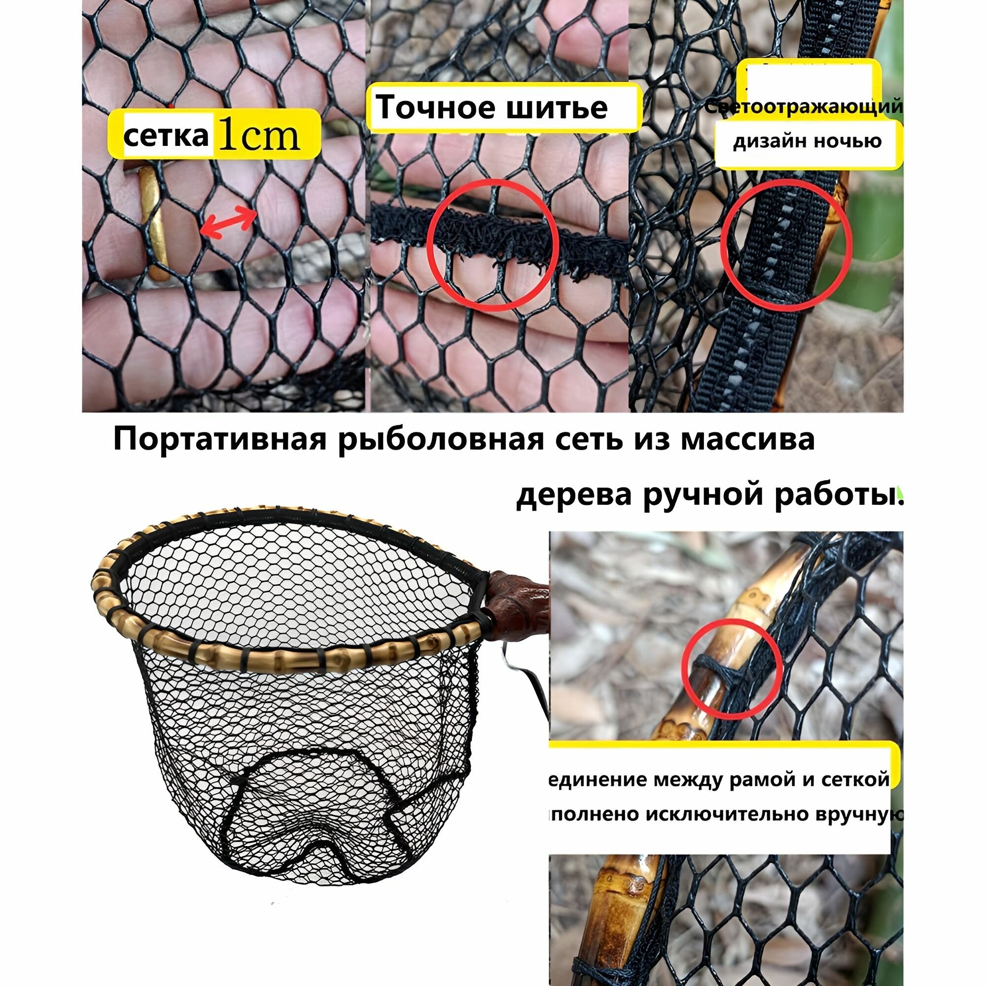 Подсак для ловли рыбы нахлыстом с деревянной ручкой, красный палисандр