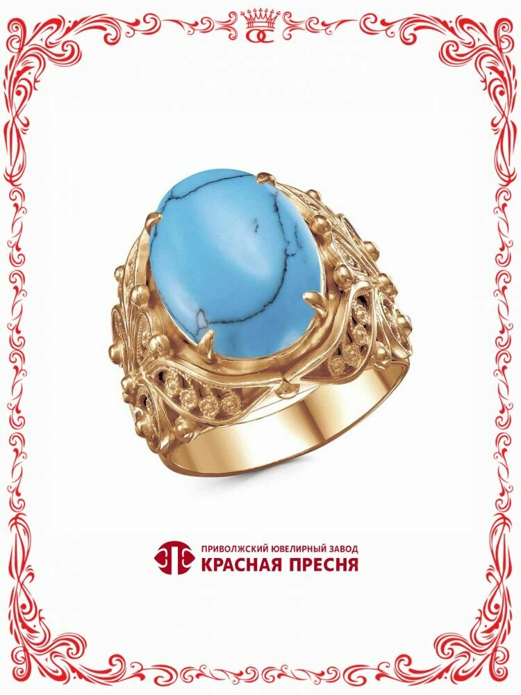 Кольцо, бирюза синтетическая