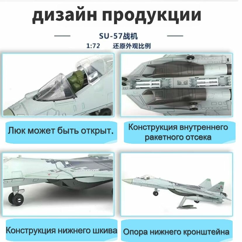 Су-57 Истребитель Модель самолета Коллекционная 1/72 Building Block Toys