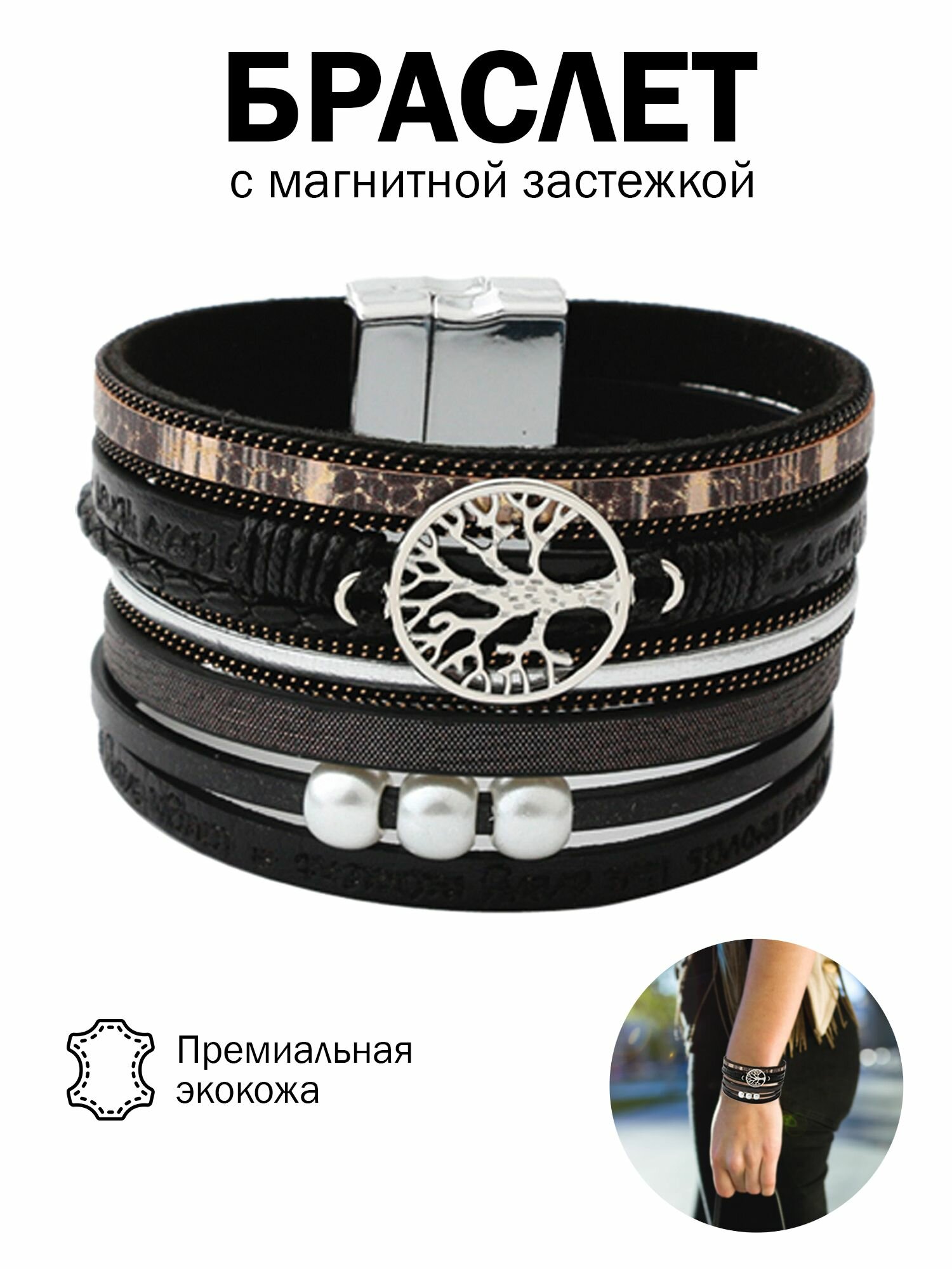 Браслет, дерево, жемчуг имитация, металл