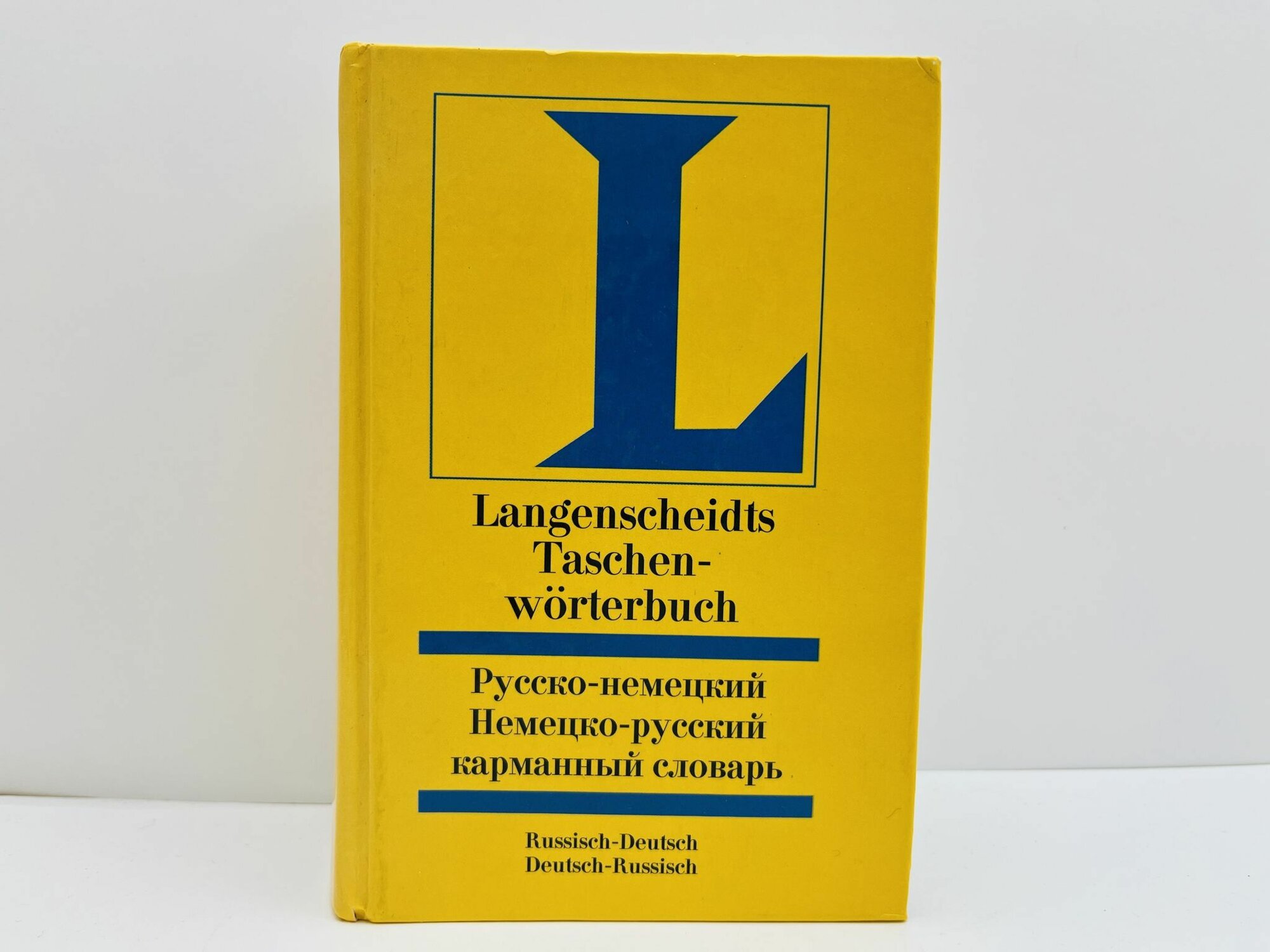 Langenscheidts: Русско-немецкий и немецко-русский карманный словарь. 90000 слов и словосочетаний