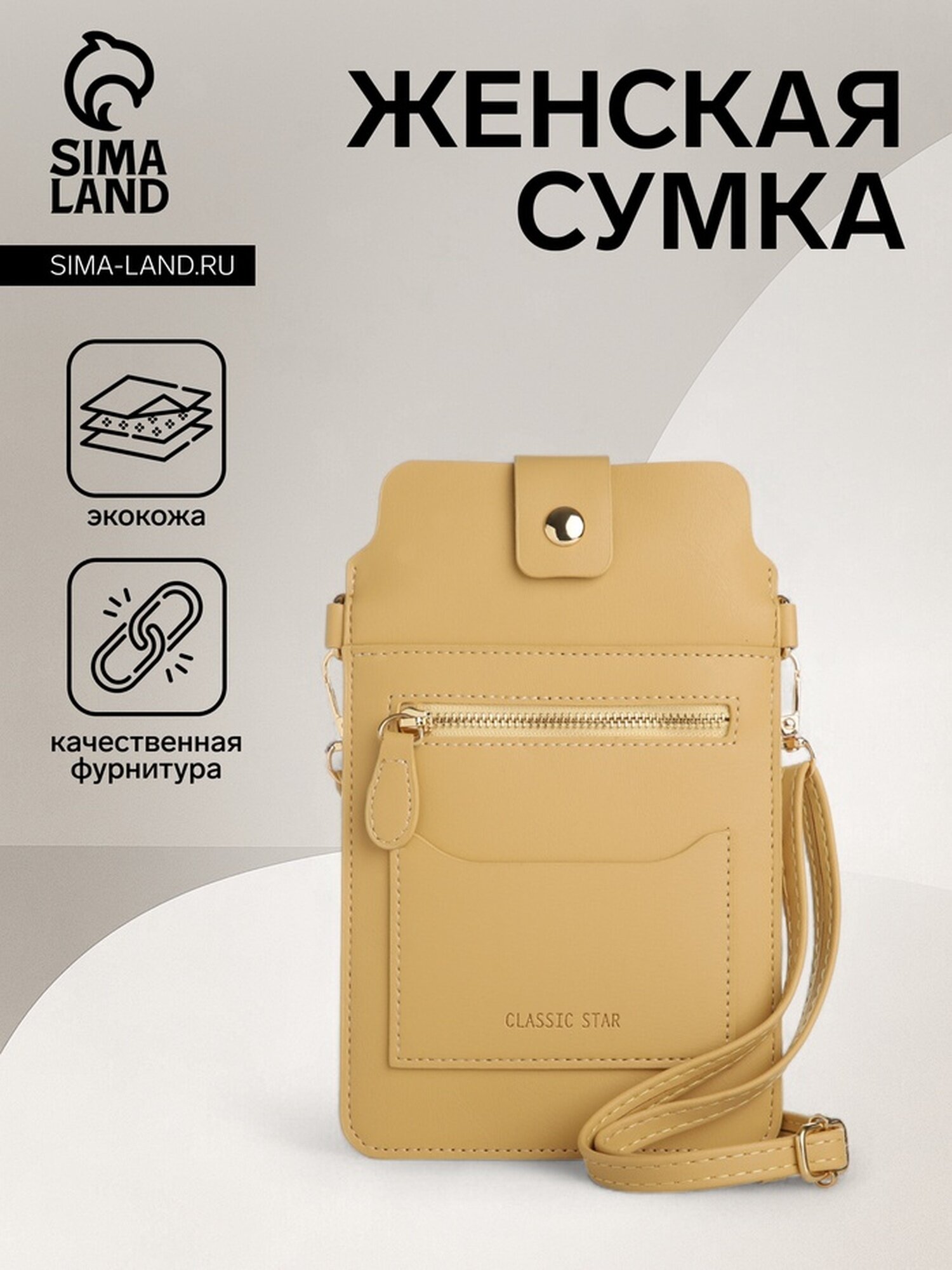 Сумка кросс-боди