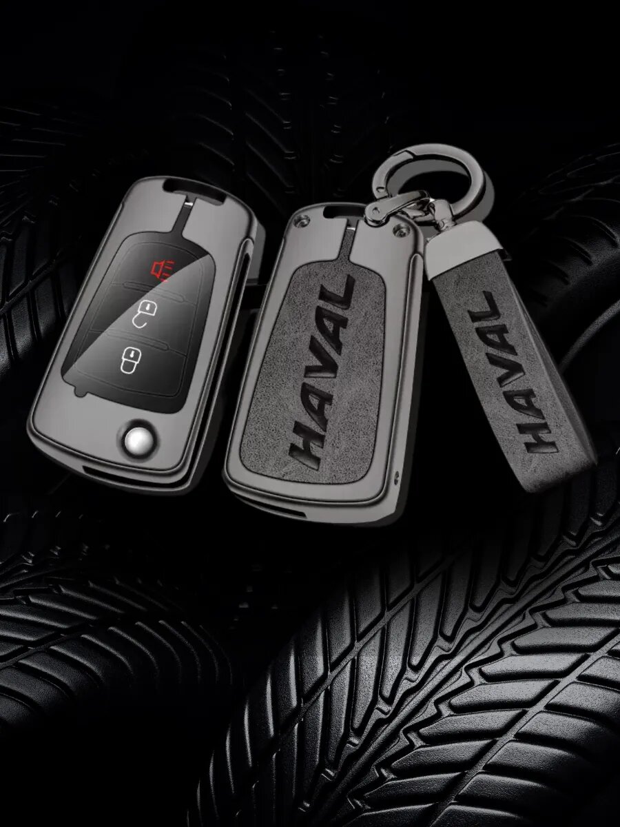 Чехол для автомобильного Выкидного ключа для Haval Хавал