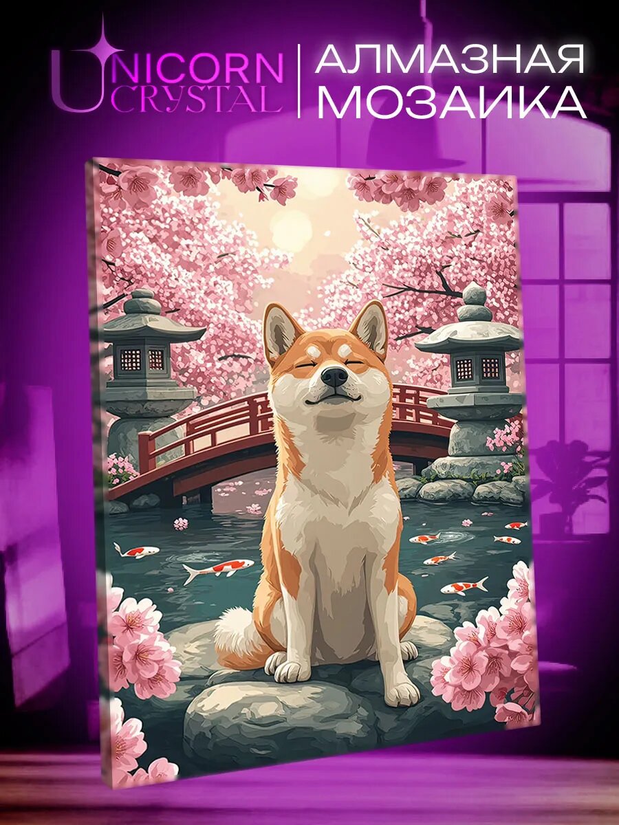 Алмазная мозаика Собака