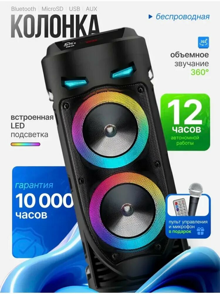 Портативная колонка, беспроводная, с караоке-микрофоном, черная