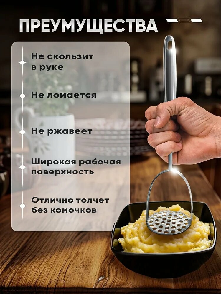 Толкушка для картофеля из нержавеющей стали. Пресс для овощей, ягод и фруктов