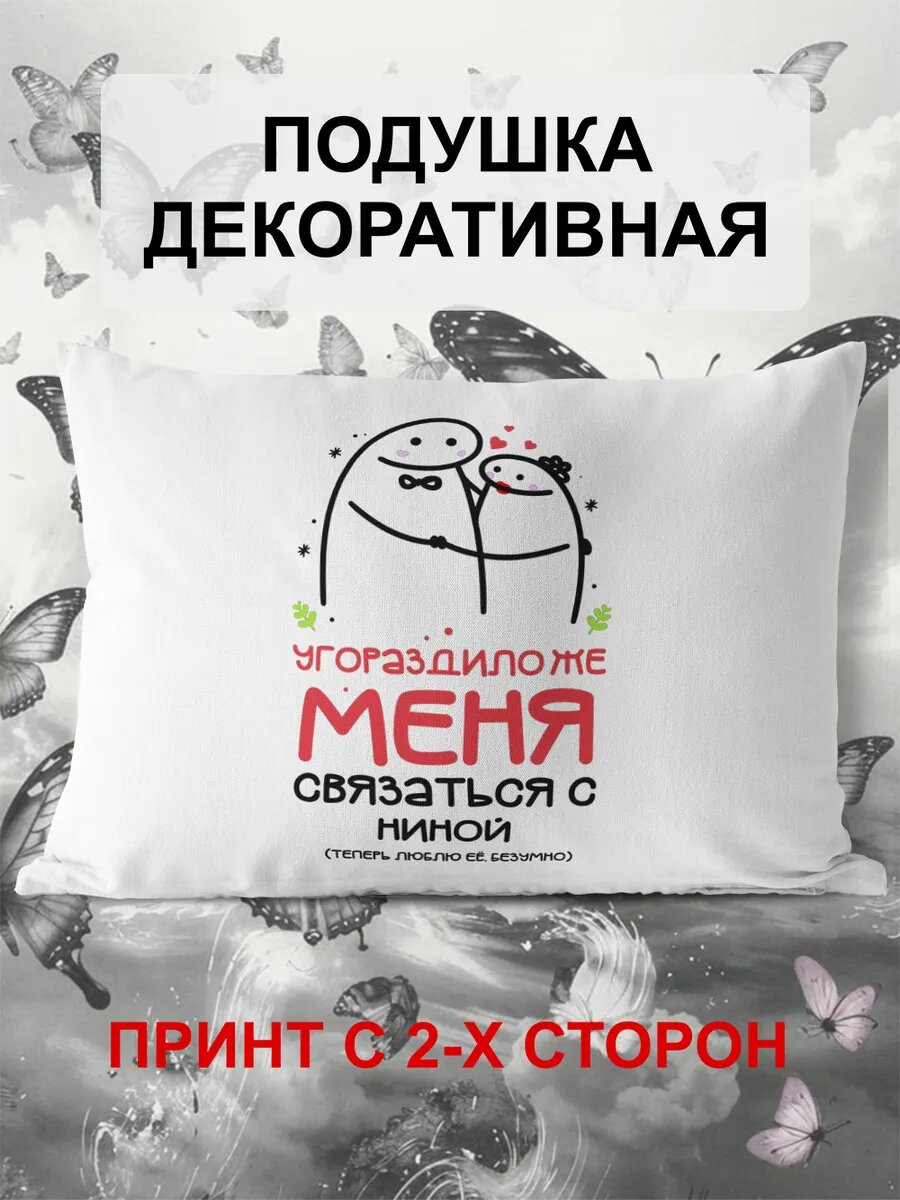 Подушка декоративная 25x35