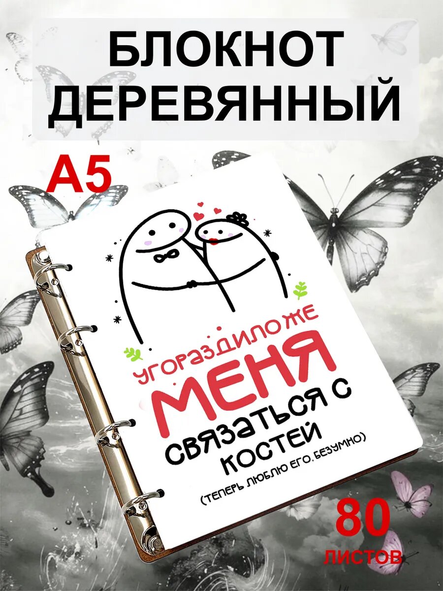 Блокнот A5 деревянный со сменным блоком, листы в клетку