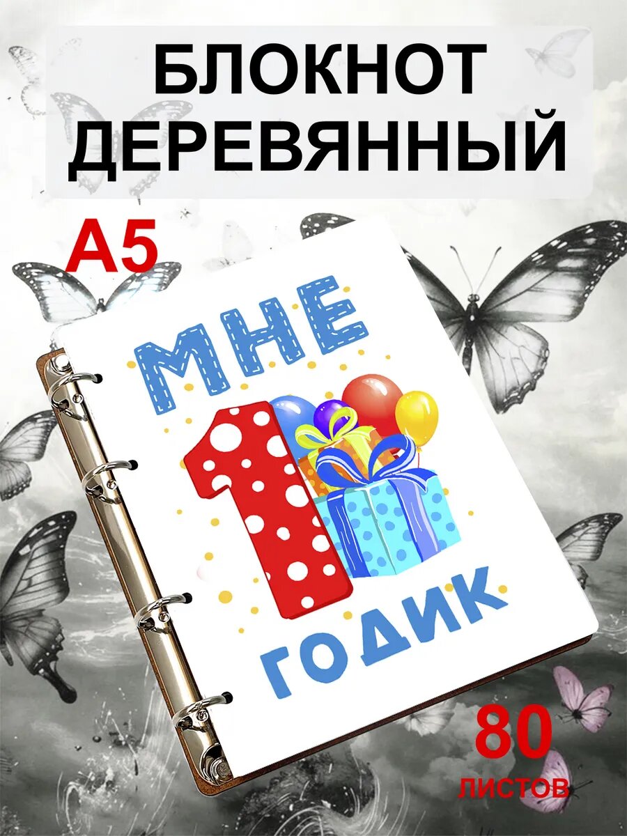 Блокнот A5 деревянный, со сменным блоком, листы в точку
