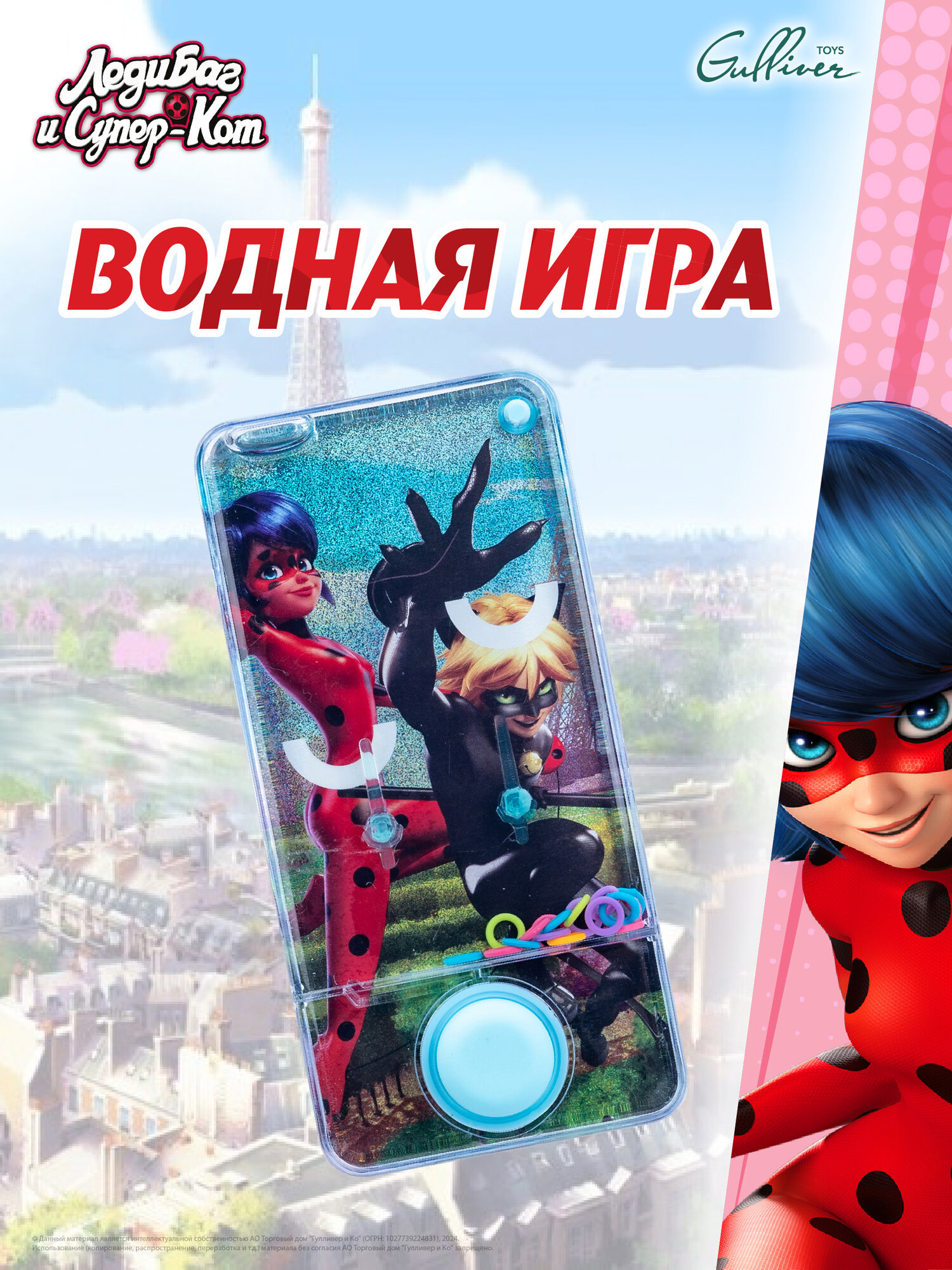 Водная игра Леди Баг и Супер-Кот "Супер сила", высота 14см, M04024