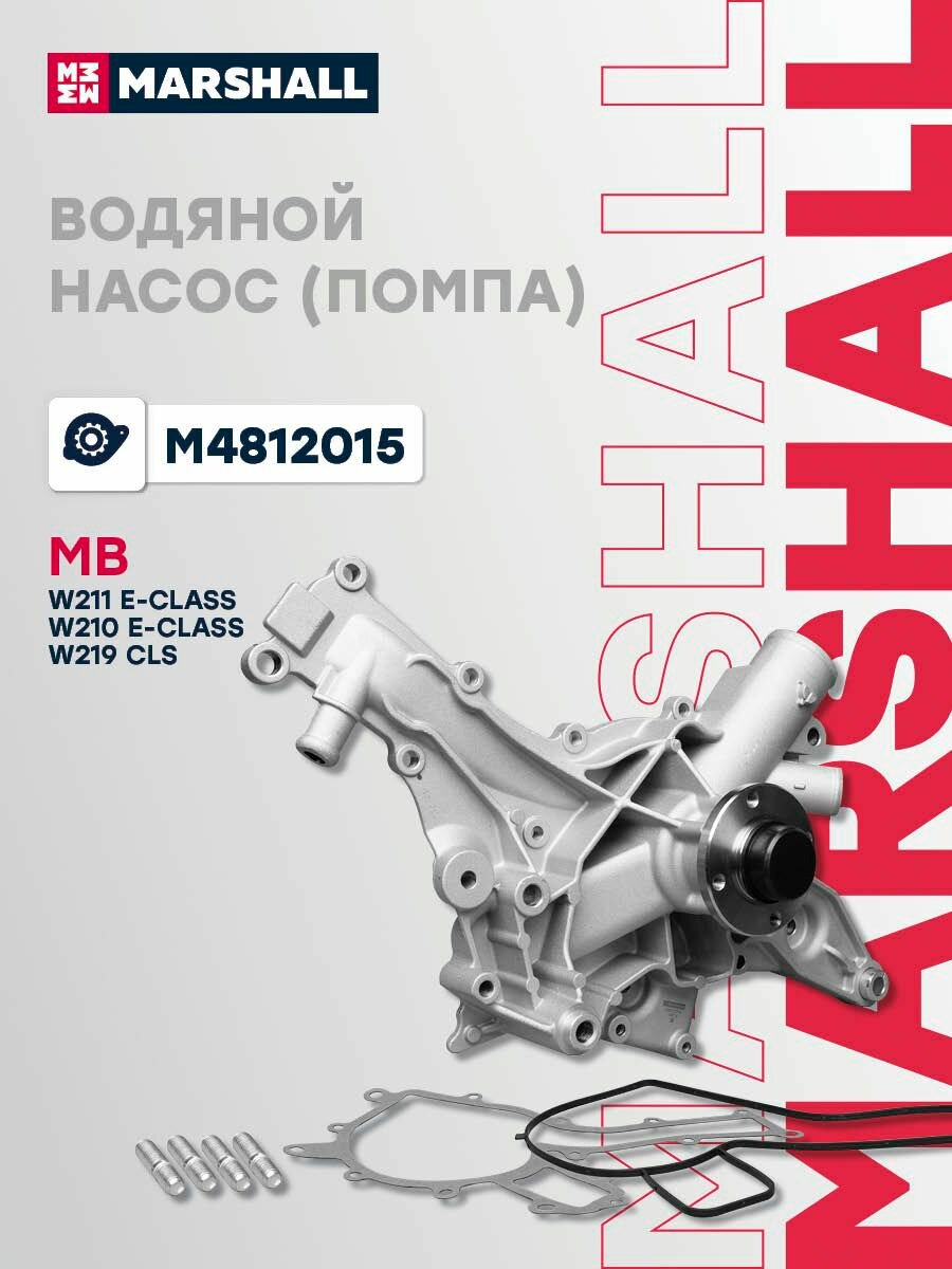 Водяной насос (помпа) Mercedes-Benz Мерседес C-CLASS, CLK, CLS, E-CLASS, G-CLASS, R-CLASS, S-CLASS, SLK-CLASS, VIANO, VITO A1122001401