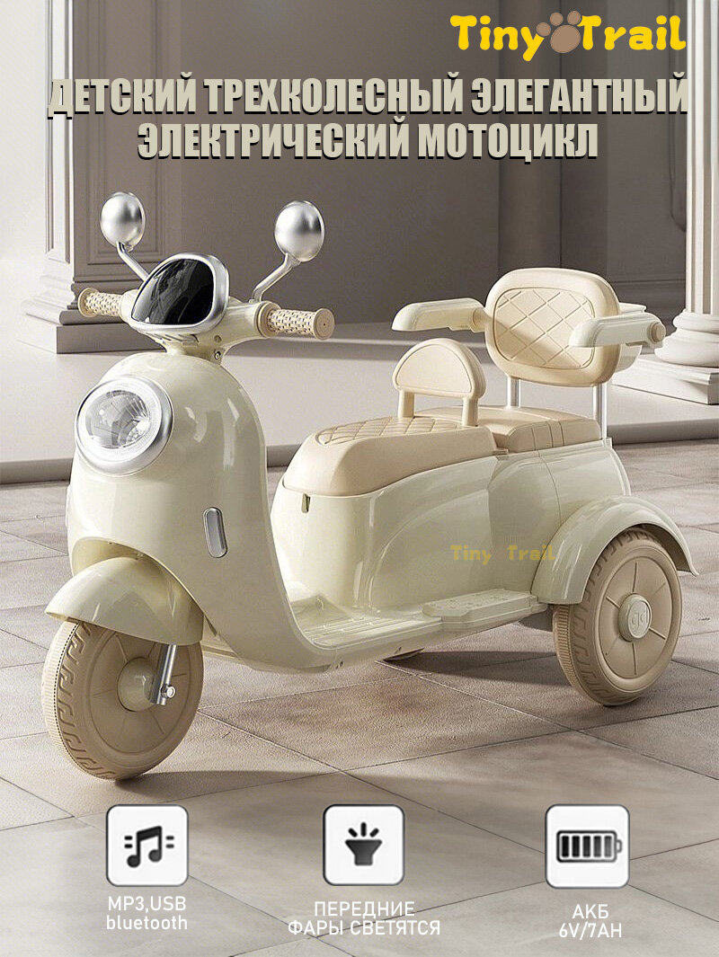 Электромобиль детский