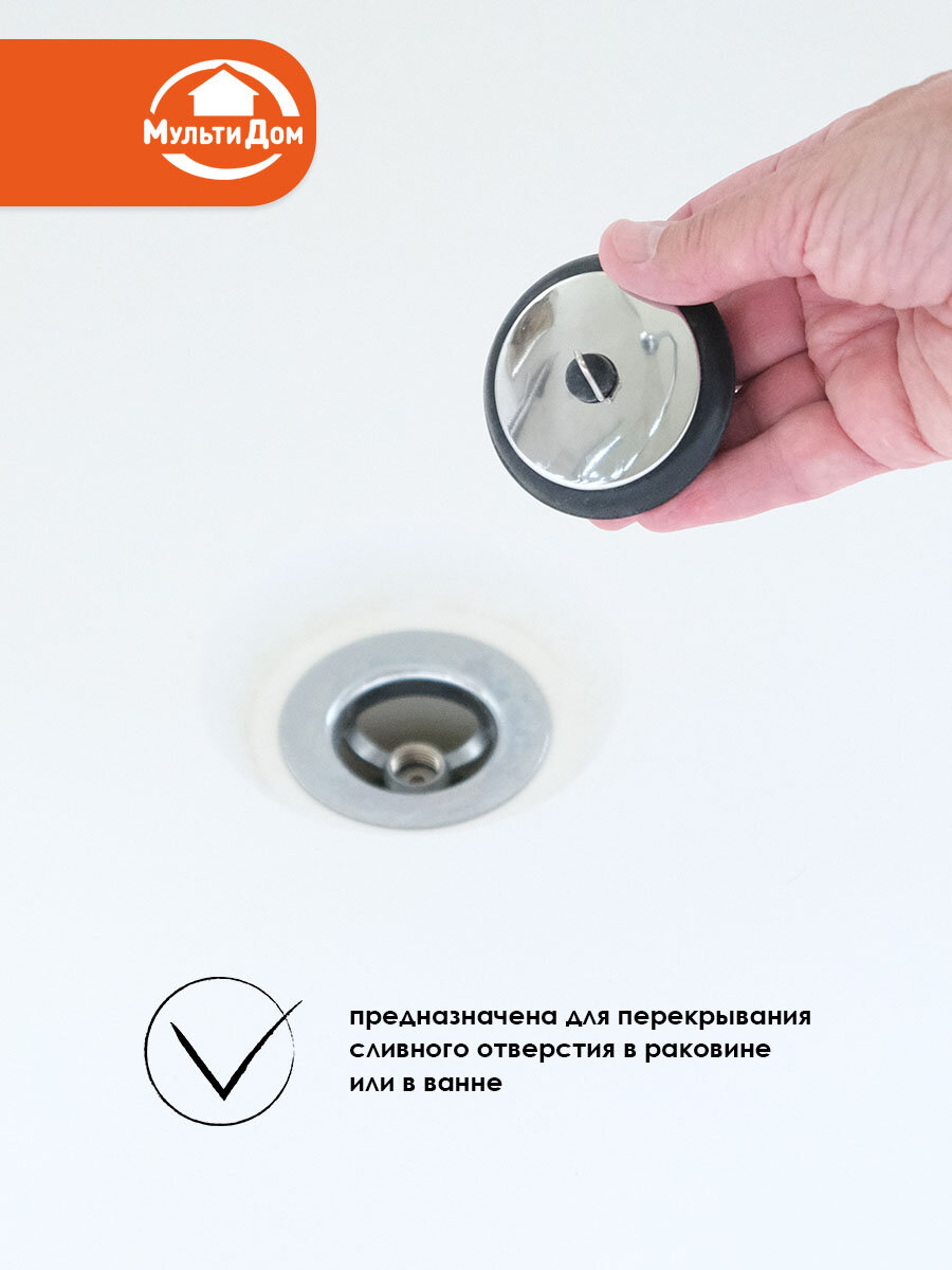 Пробка для ванной для сливного отверстия диаметром от 42 до 50 мм — фото 1