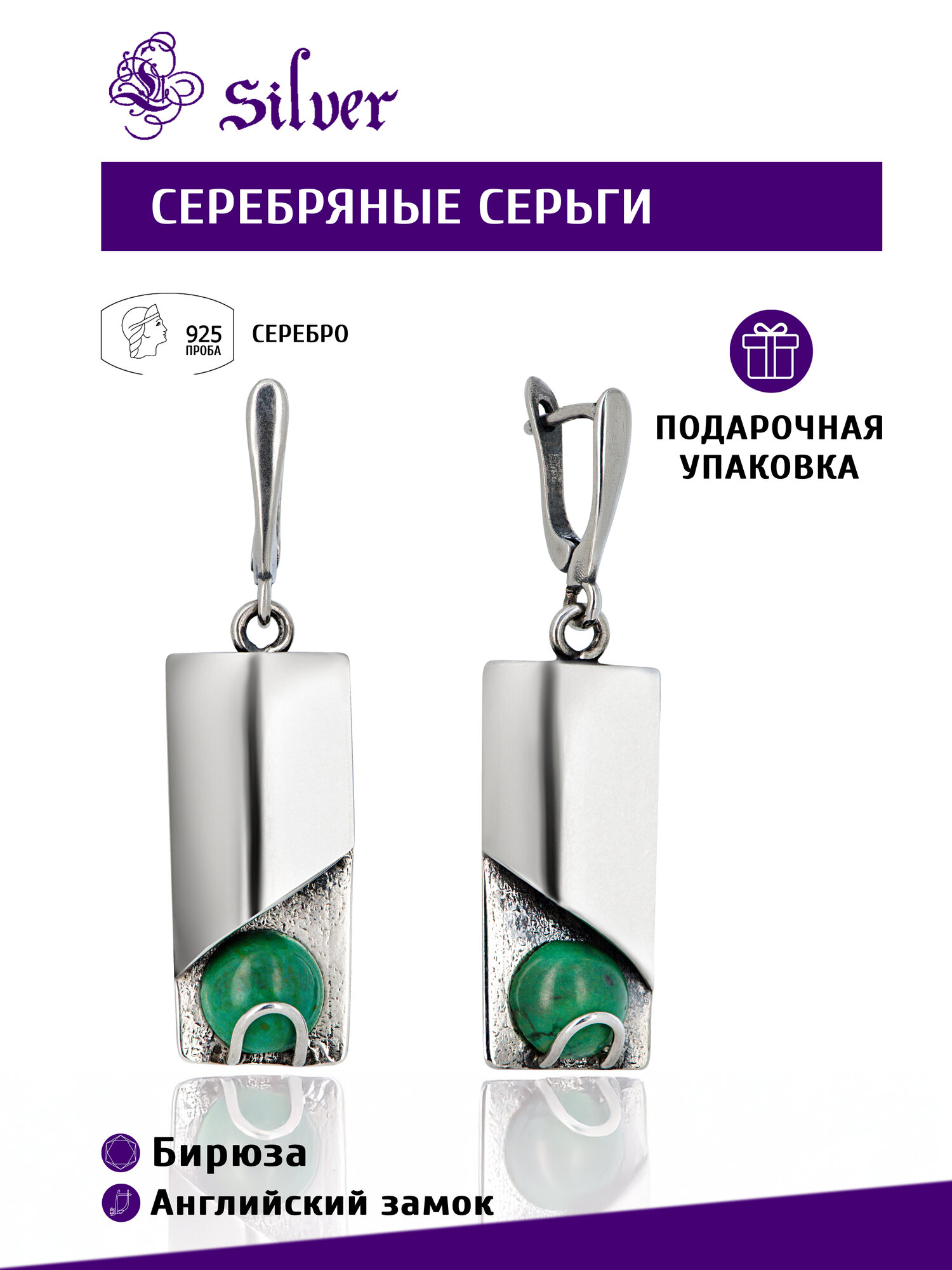 Серьги, серебро, 925 проба, бирюза