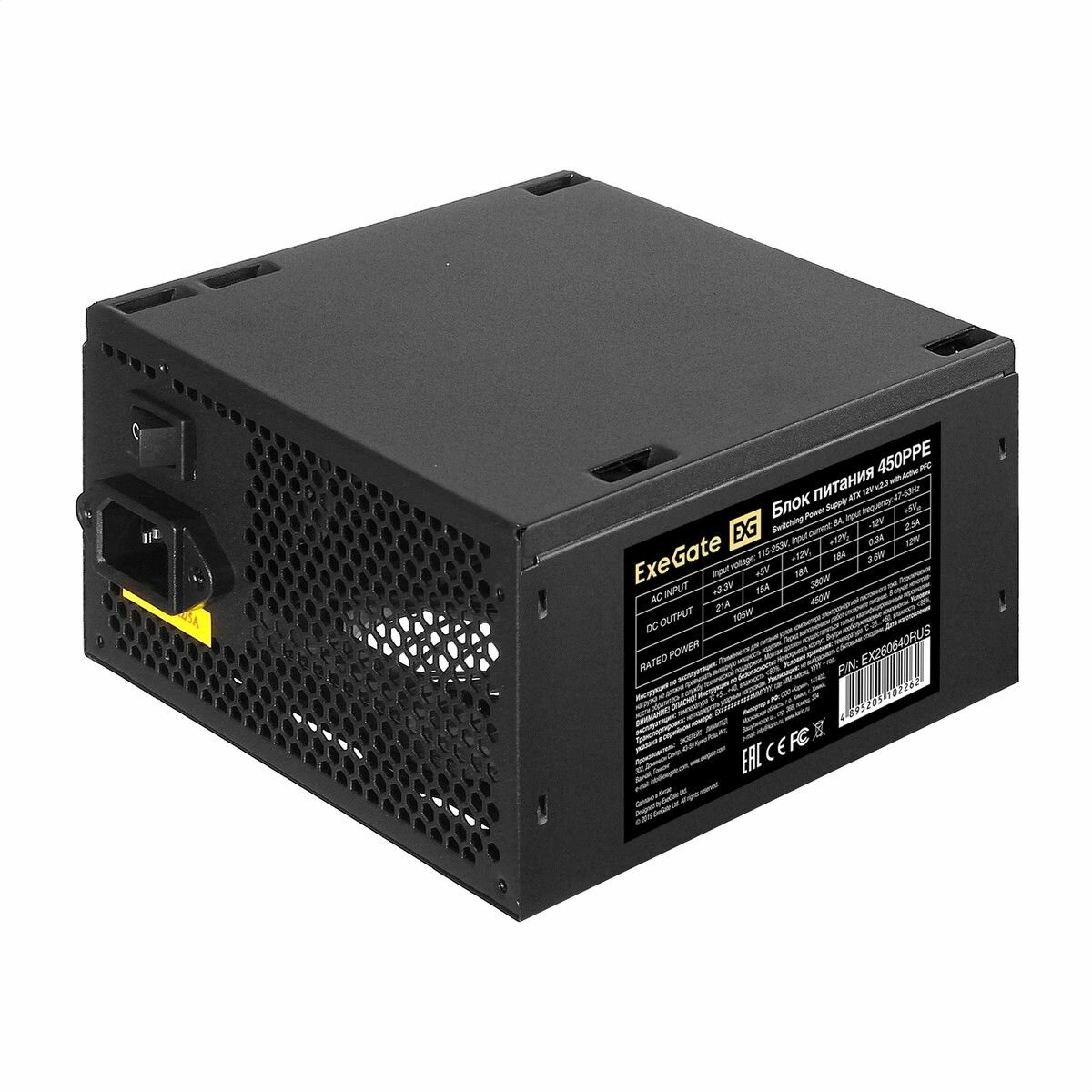 EXEGATE EX260640RUS Блок питания 450W