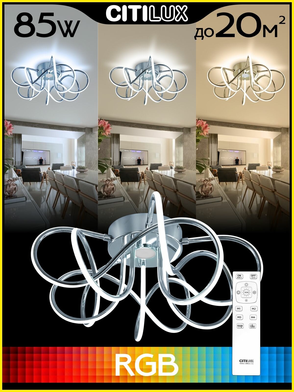 Потолочная светодиодная люстра Citilux Мишель CL229151 RGB 85Вт, управление пультом