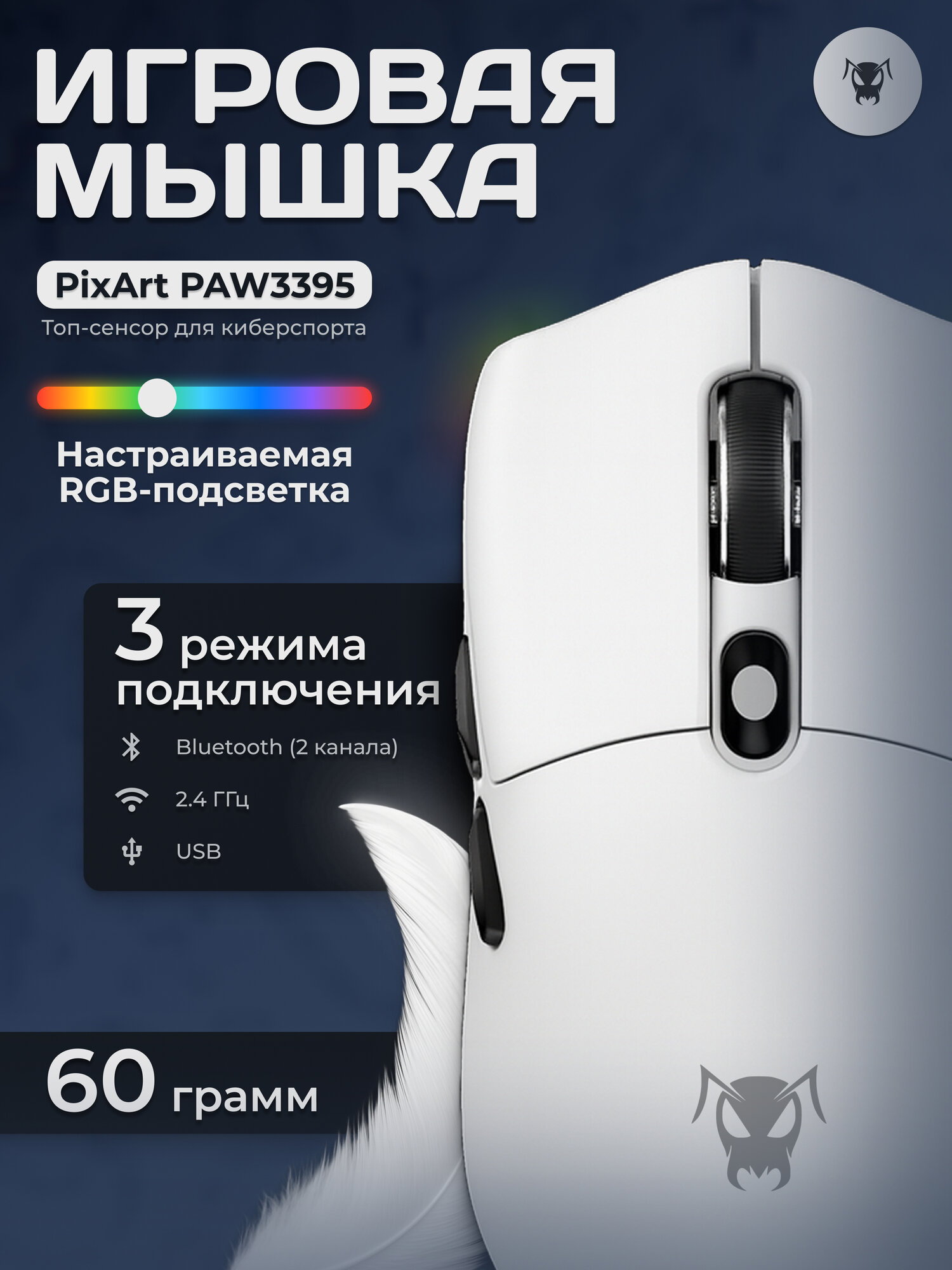 Игровая беспроводная компьютерная мышь Toxic Ant Apollo, белая