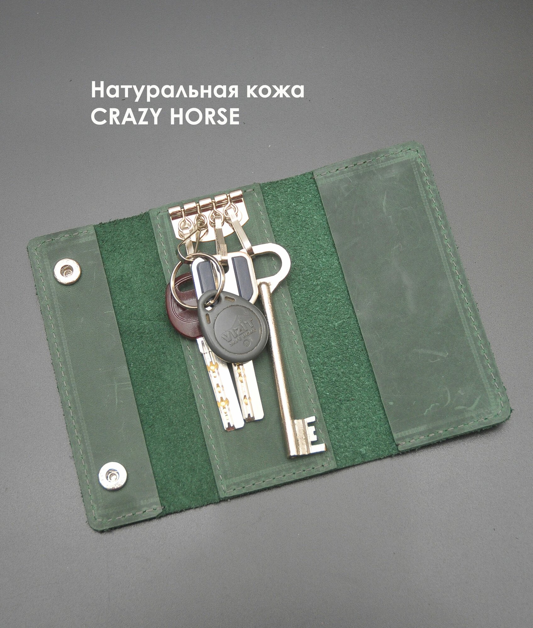 Ключница