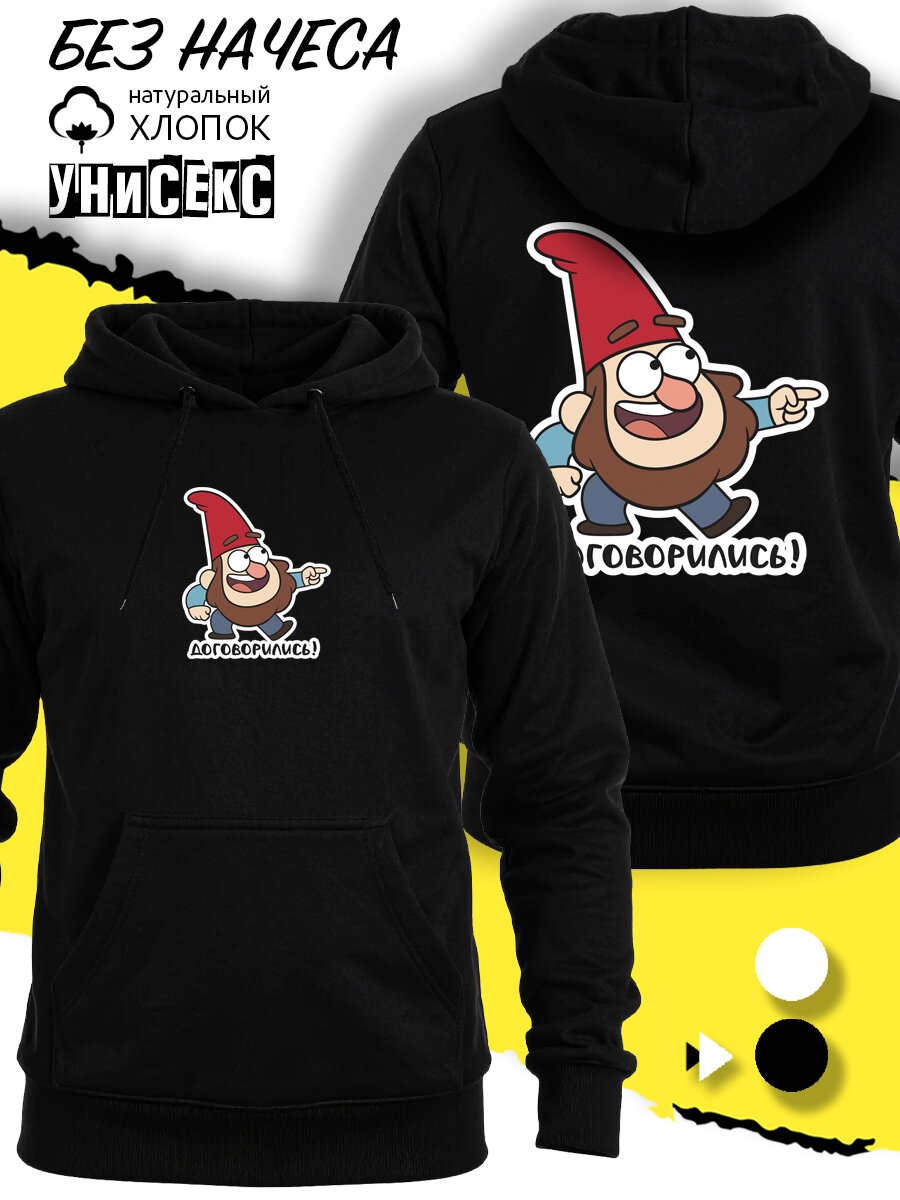 Худи Толстовка свитшот гравити фолз гном Джеф