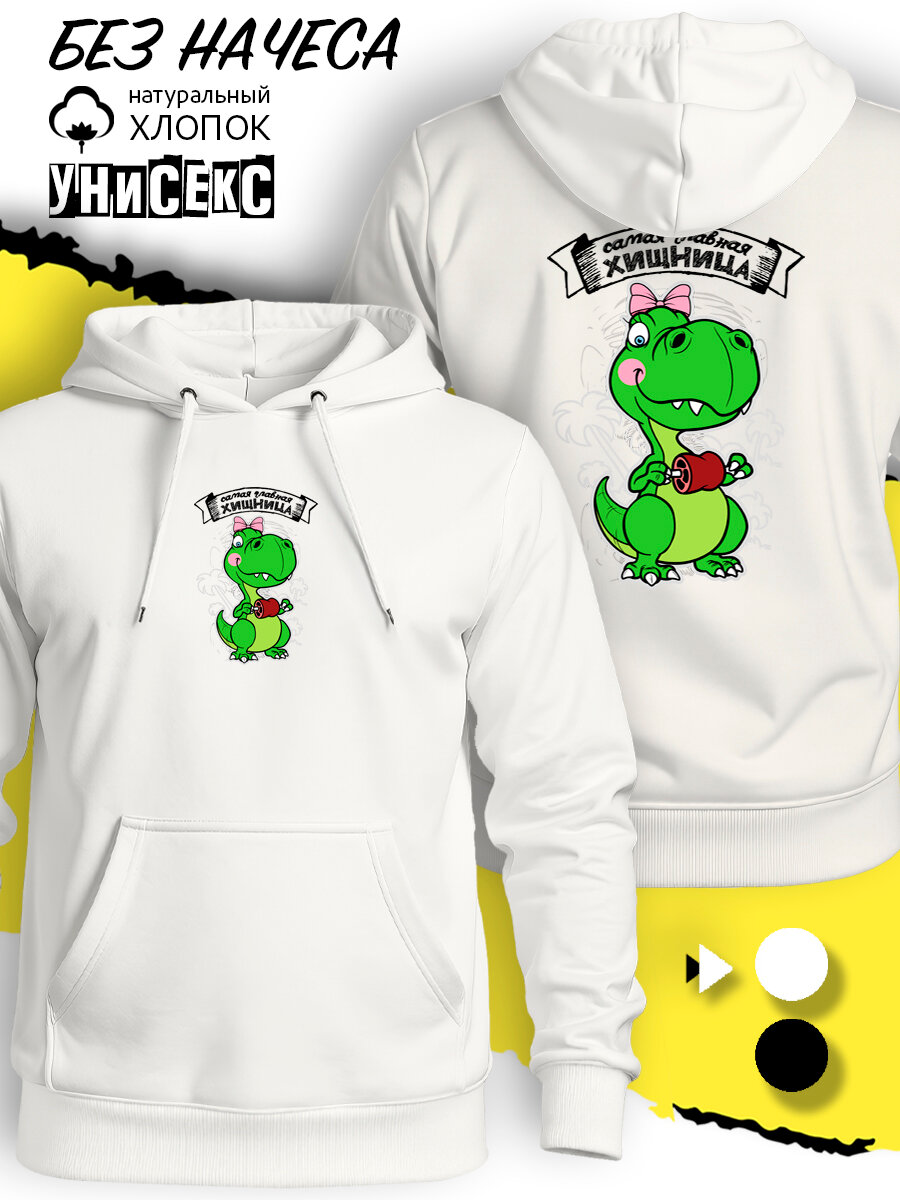 Худи Толстовка свитшот с динозавром хищница
