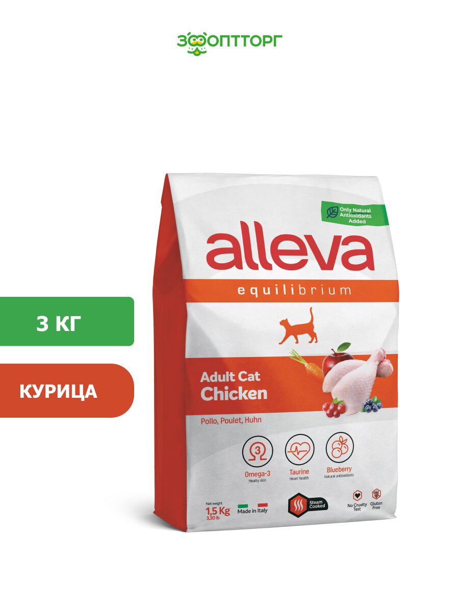 Сухой корм Alleva Care Cat Equilibrium для взрослых кошек Курица, 1,5 кг х 2 шт.
