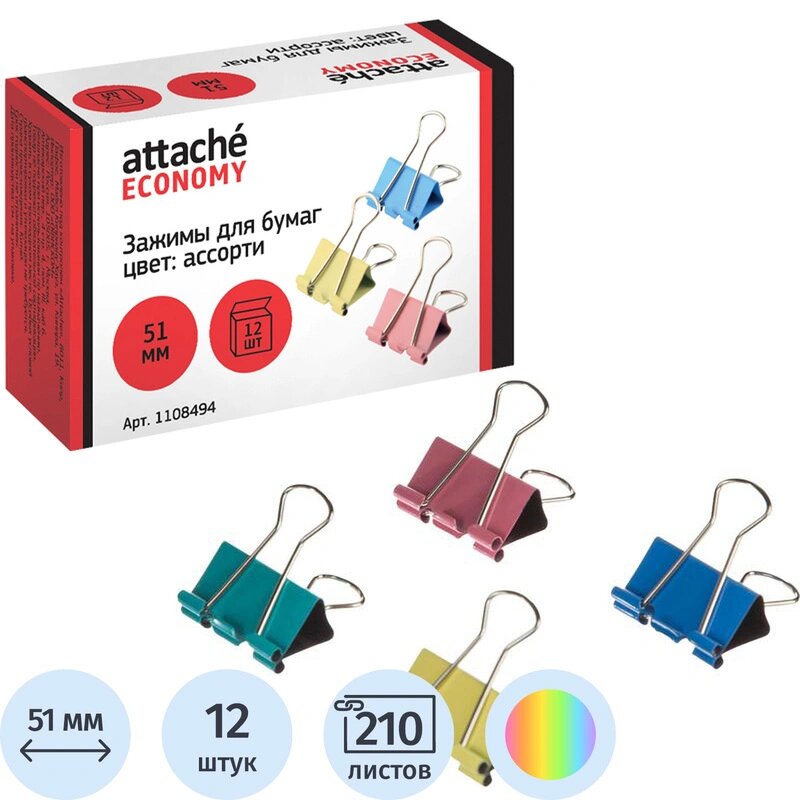 Зажимы для бумаг 51мм 12шт/уп, цветные, в карт. коробке
