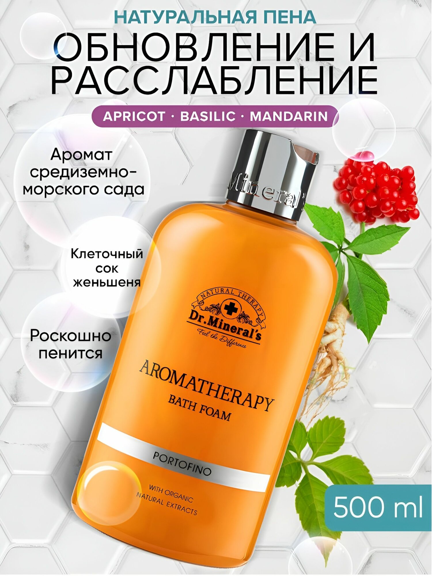 Dr. Mineral's, Пена для ванны на натуральном экстракте женьшеня, ароматерапия, 500 мл