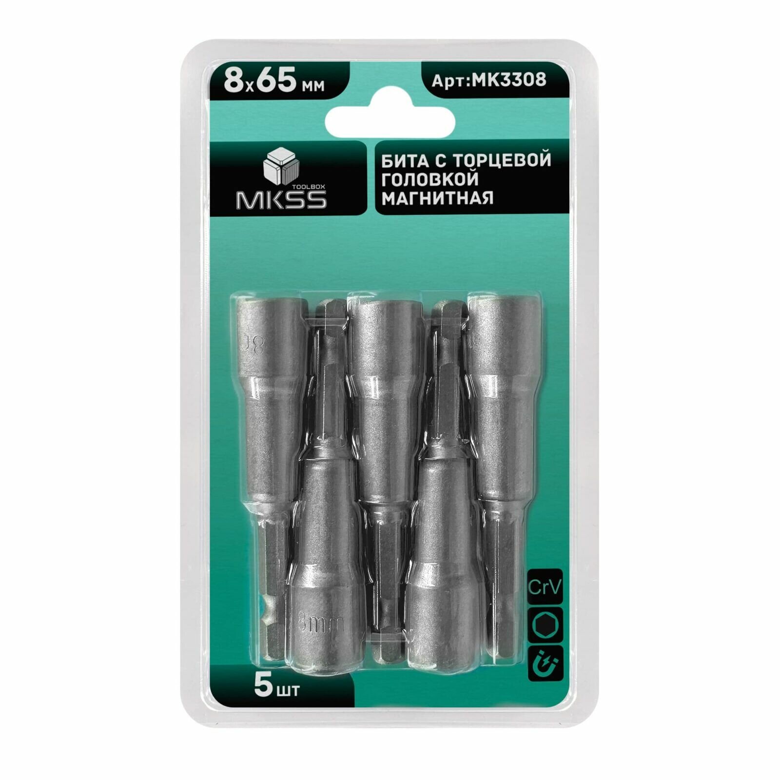 Бита с торцевой головкой магнитная 8 x 65 мм, MKSS 5 шт.