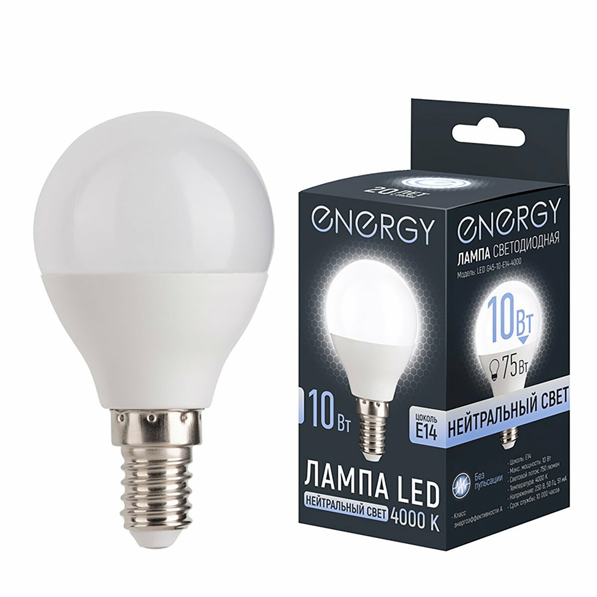 Лампа светодиодная матовая Energy, E14, шар, 10 Вт, 4000 K, нейтральный свет