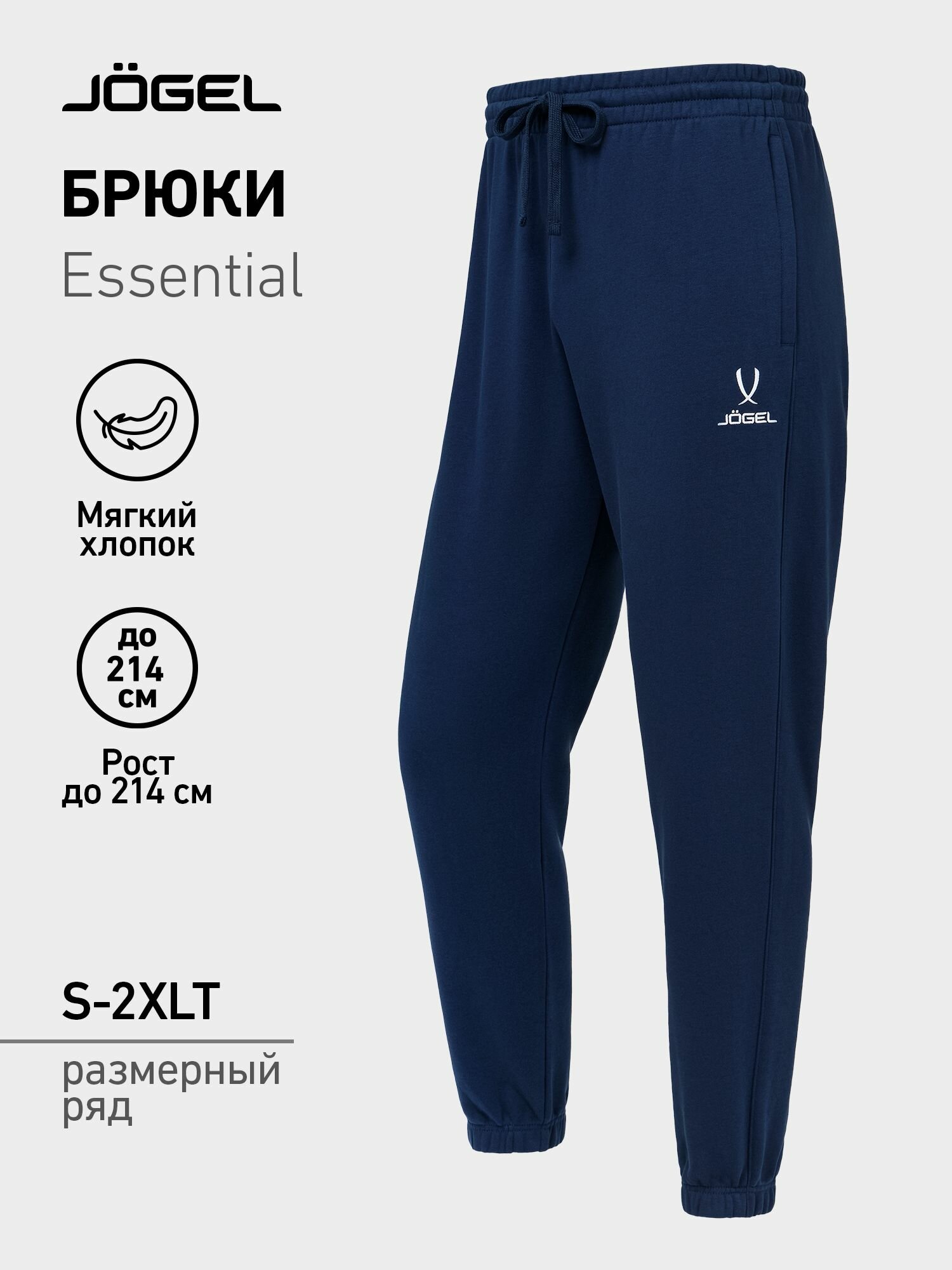 Брюки спортивные