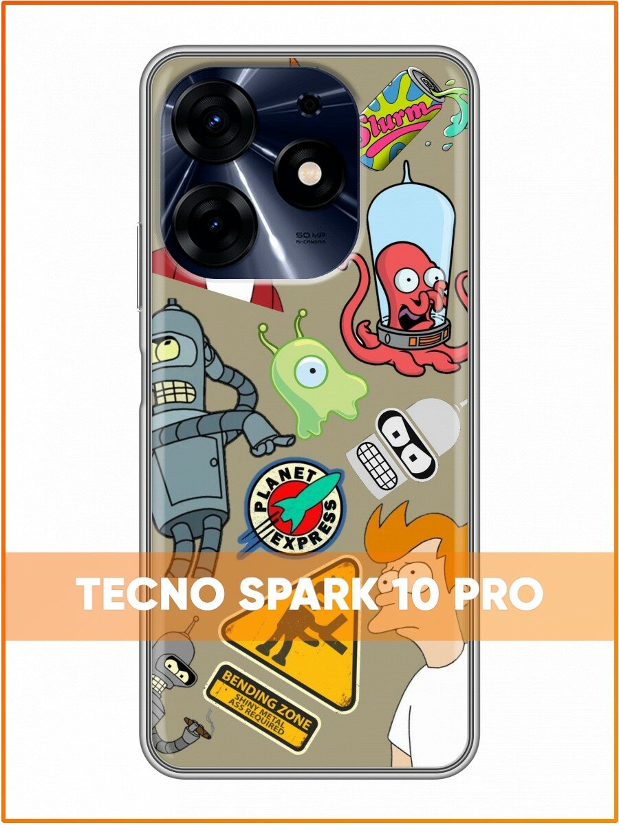 Чехол для Tecno Spark 10 Pro с принтом Футурама (Техно Спарк 10 Про)