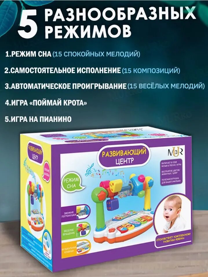 Развивающий центр — фото 1