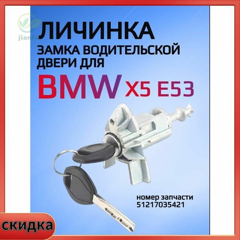 Замок двери автомобиля