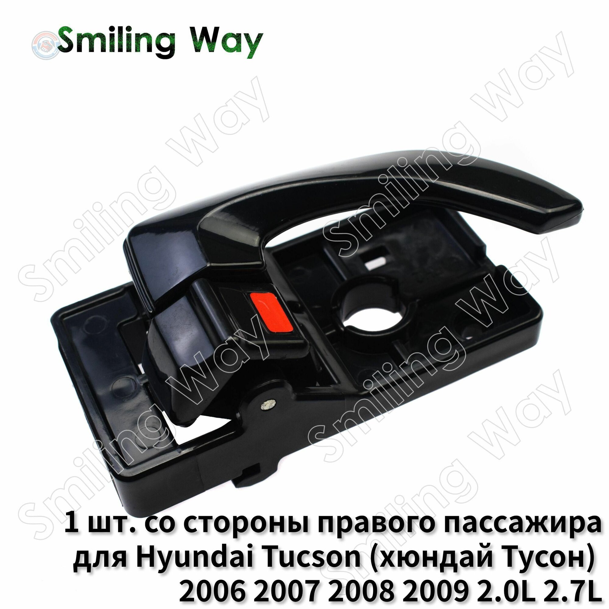 Дверная ручка для Hyundai Tucson 2006-2009 передняя правая пассажирская черная, серый, бежевый, серебристый замена оригинальной детали