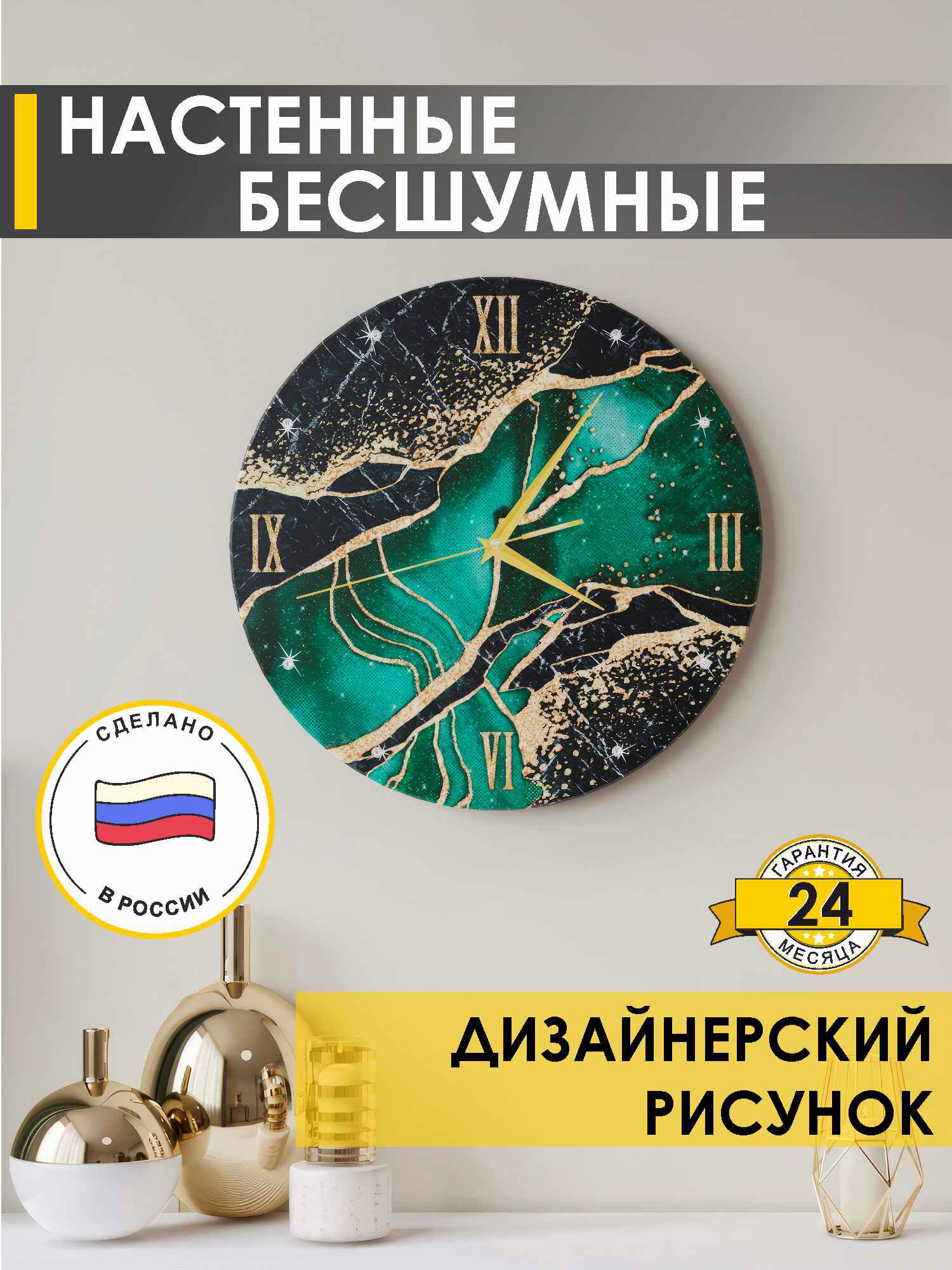 Часы Кристалл (05) черные/зеленые 35х35х2