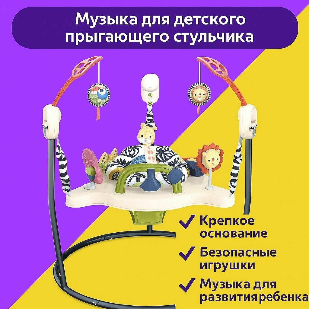 Детский шезлонг-качалка многофункциональный вибрация музыка складной качели