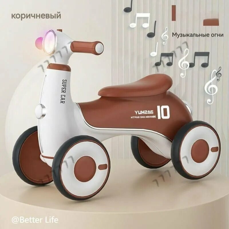 Толокар Better Life, с музыкой и светом, бесшумные шины, премиумкачество
