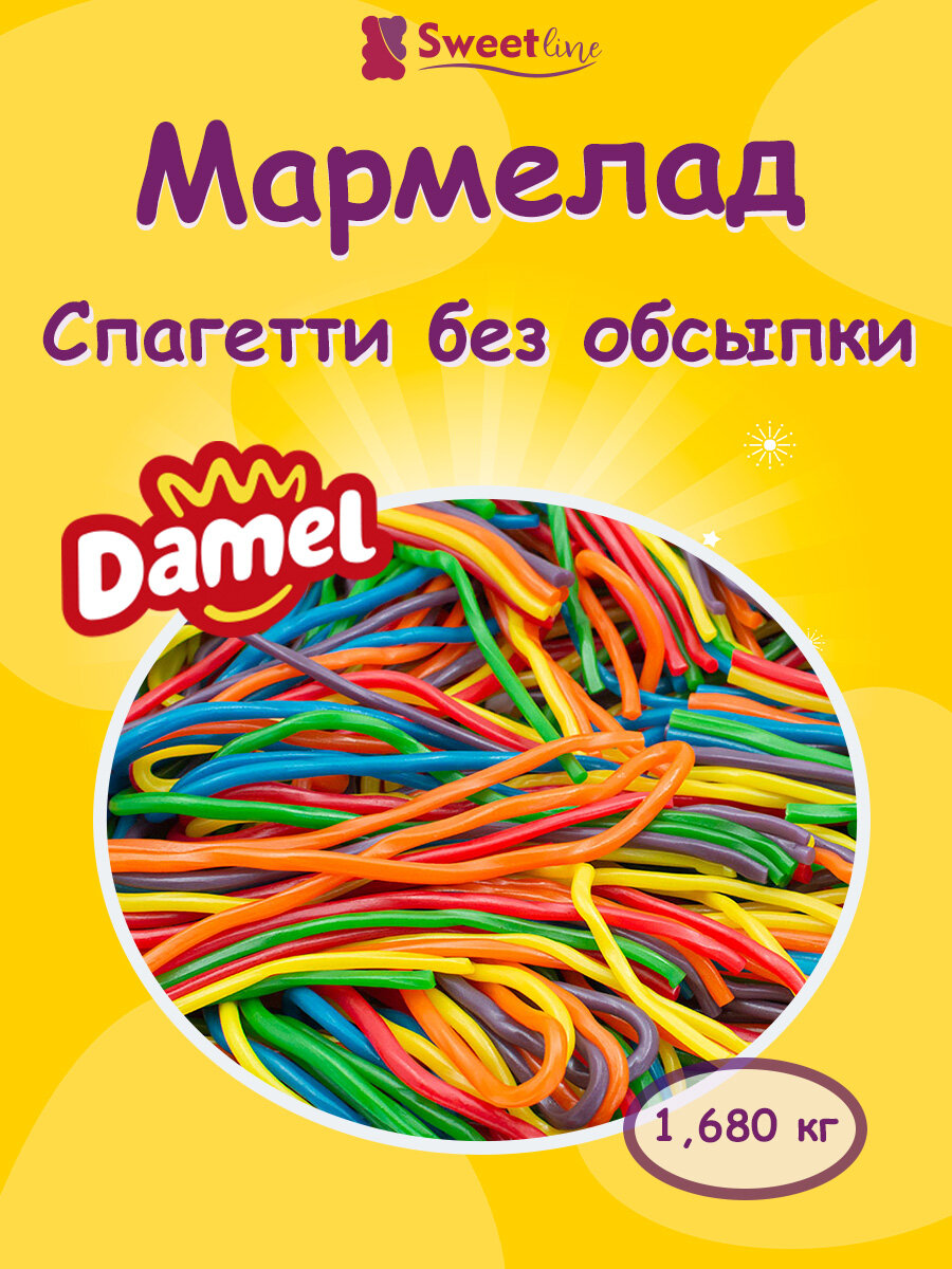 Мармелад DAMEL "Спагетти", жевательный, без обсыпки, 1.68 кг, Испания