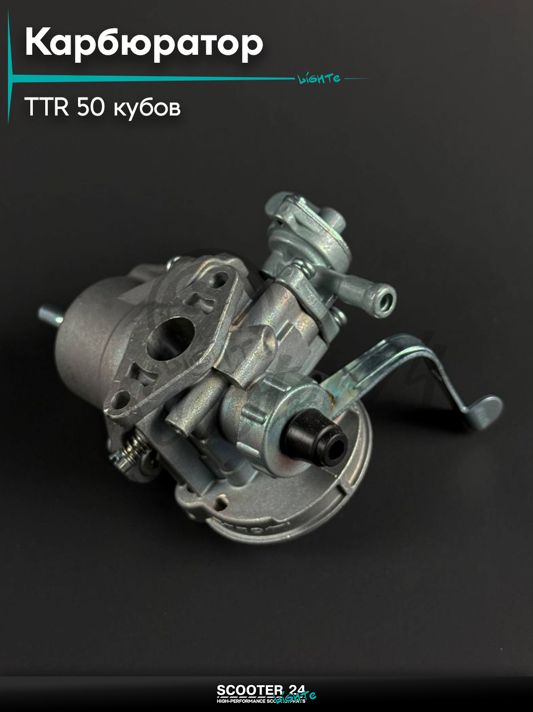 Карбюратор на питбайк и мотоцикл Irbis TTR / Ирбис ТТР 50 кубов, 2Т 49cc (1E40F - 6) G45 поплавковый