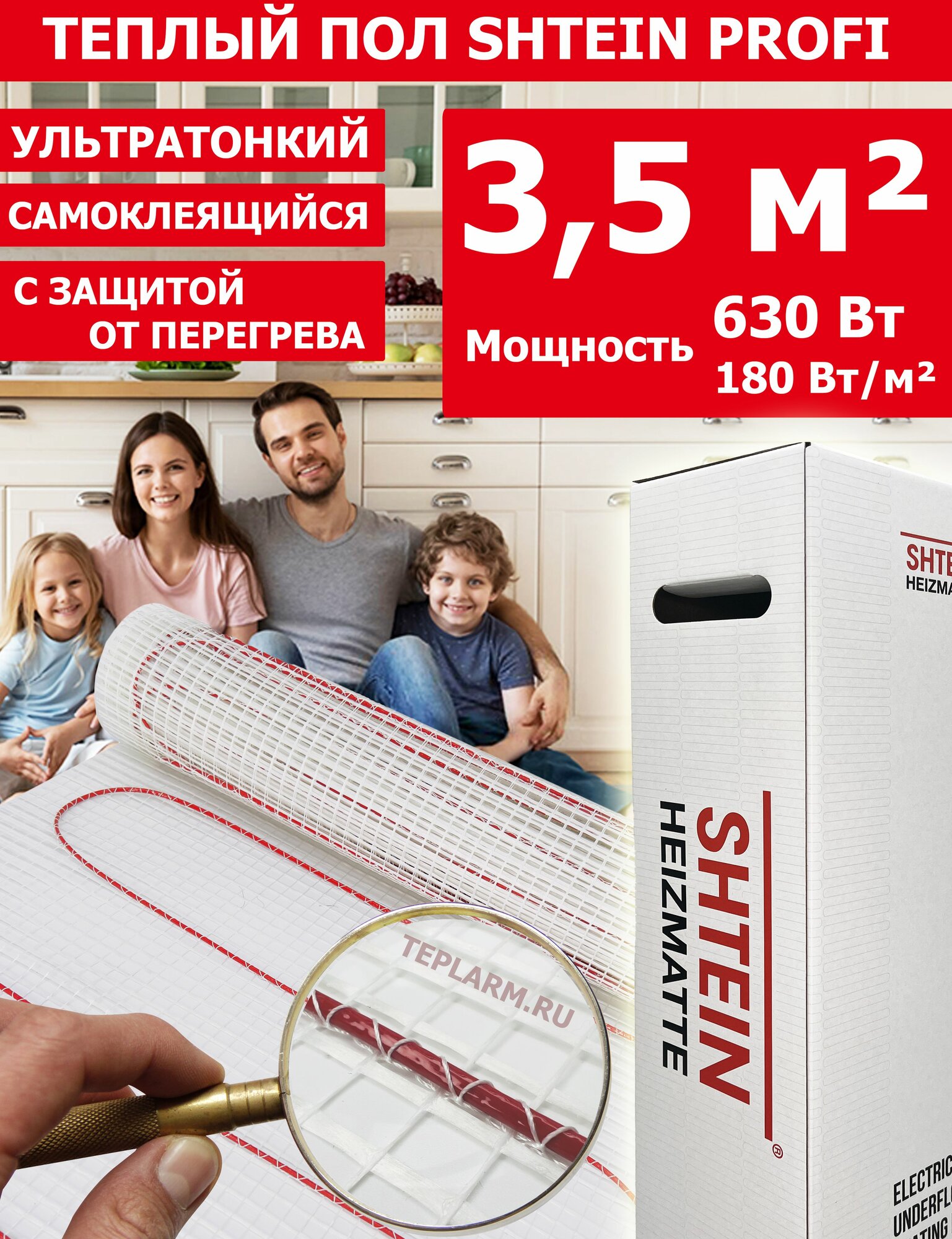 Теплый пол под плитку Shtein SHT-Profi 180W 3,5 м. кв 630 Вт с защитой от перегрева под керамогранит