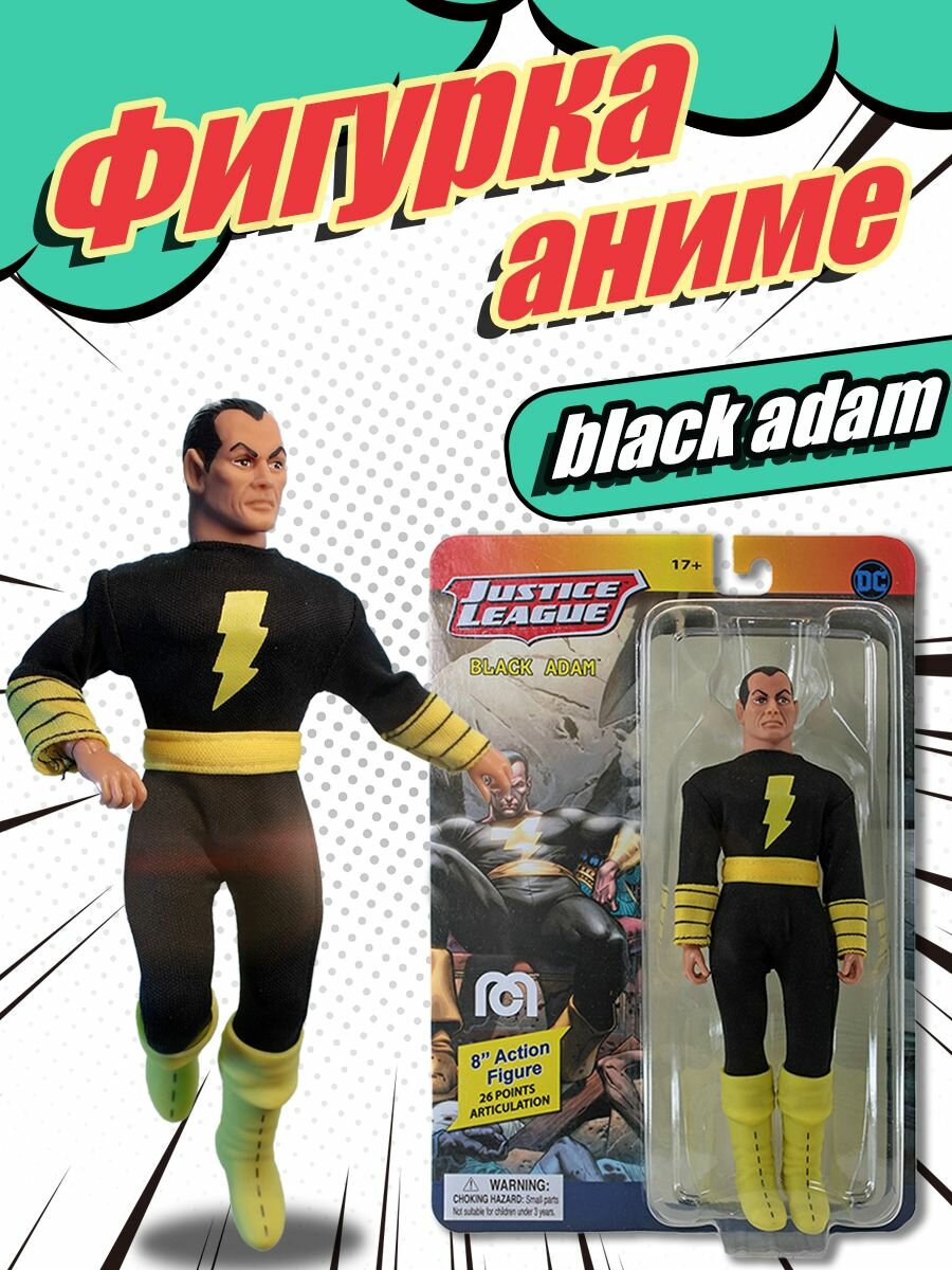 Фигурка аниме Mego DC Justice League Black Adam / Союз Справедливости Блэк Адам Модельные игрушки персонажей анимации с изысканными костюмами и аксессуарами