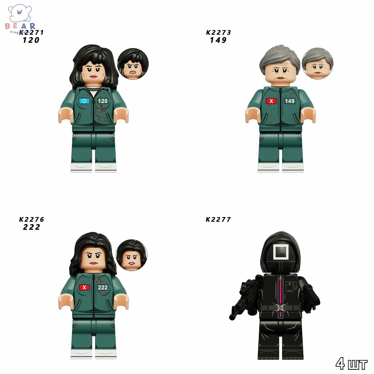 Модель минифигурки женского игрока в игру "Кальмар", 123 строительных блока для любителей игр в кальмара, 4 штуки, совместимы с легo конструкторами