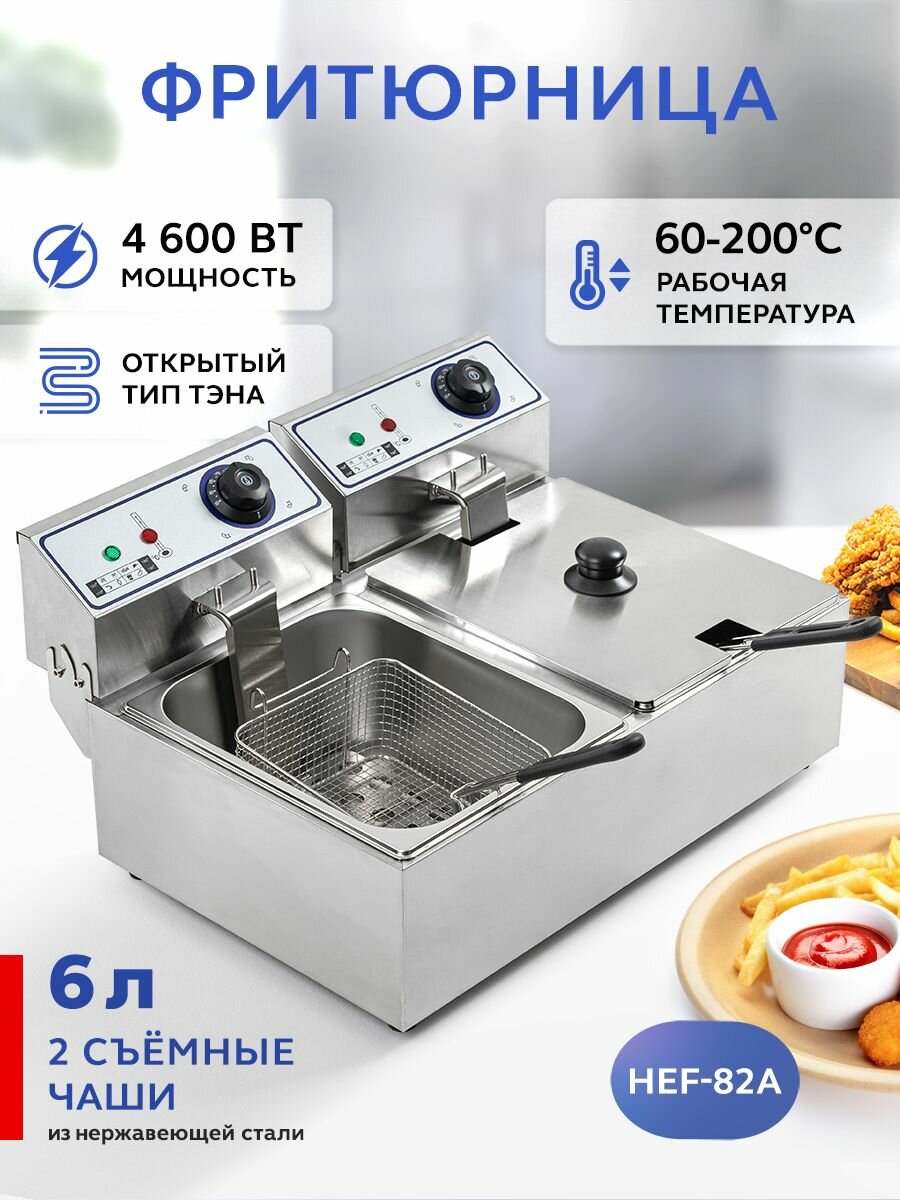 Фритюрница — фото 1