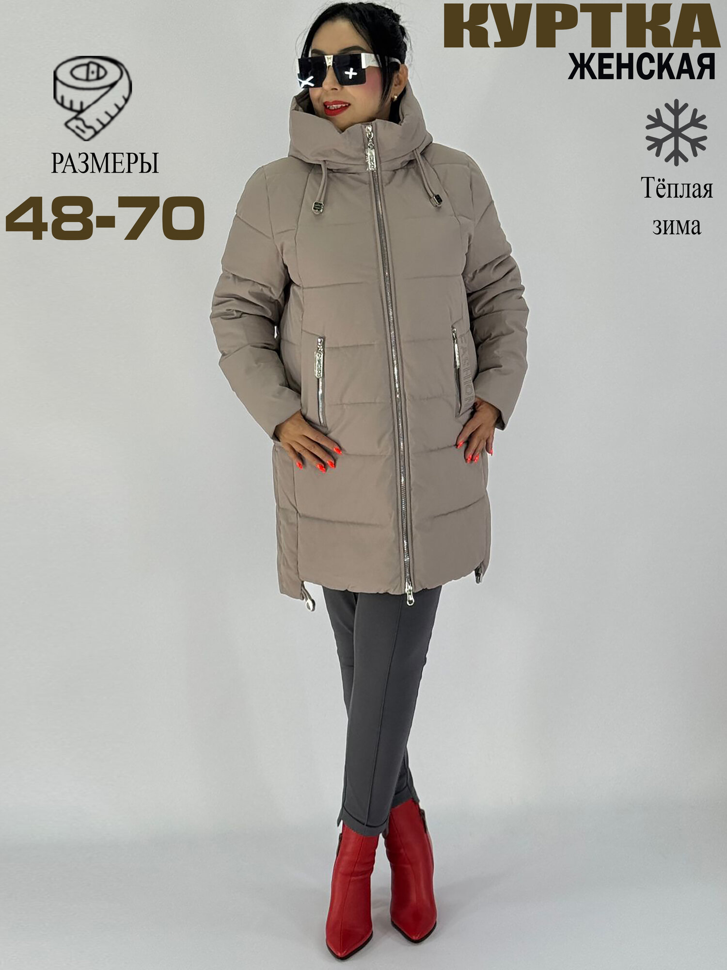 Куртка  2025-2026г