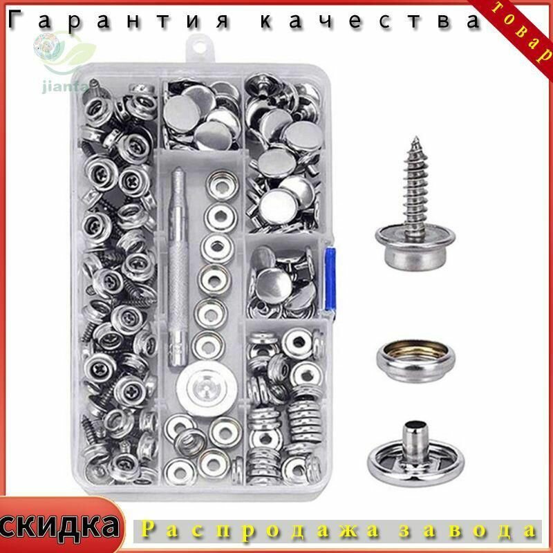 Набор нержавеющих кнопок-защелок для яхты, палатки, брезента и DIY, морской класс, комплект с инструментом