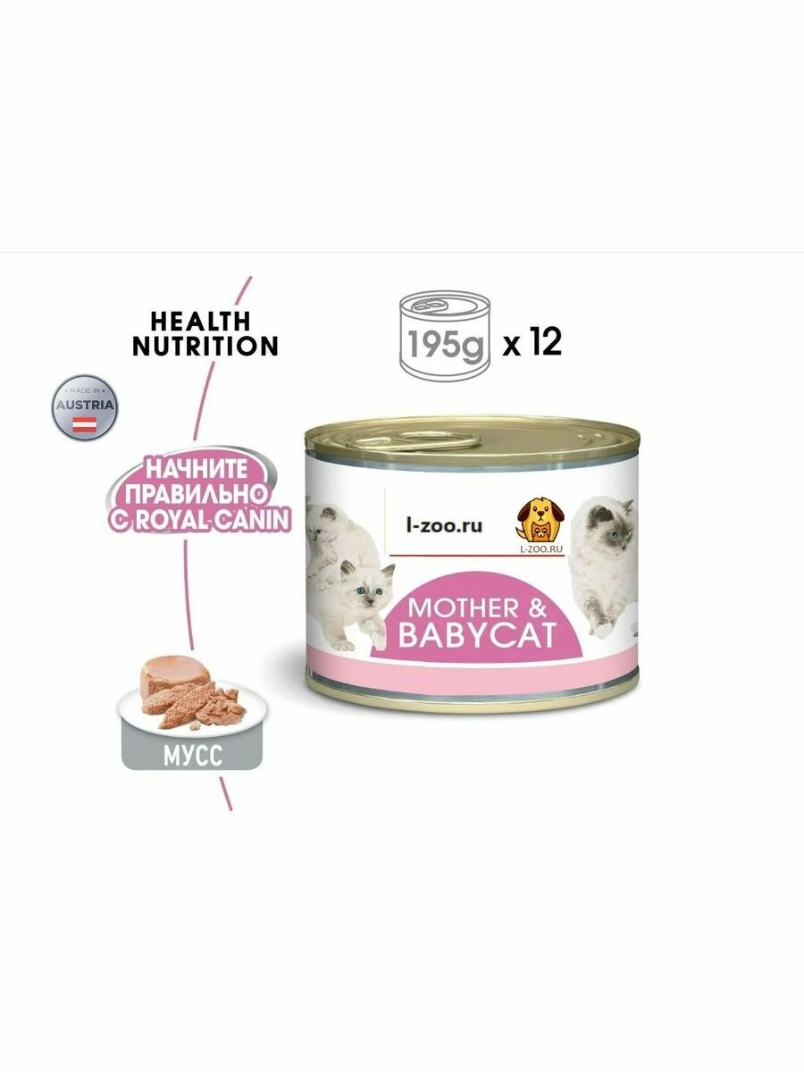 Mother & Babycat мусс для котят и беременных кошек 195гр х 12 шт